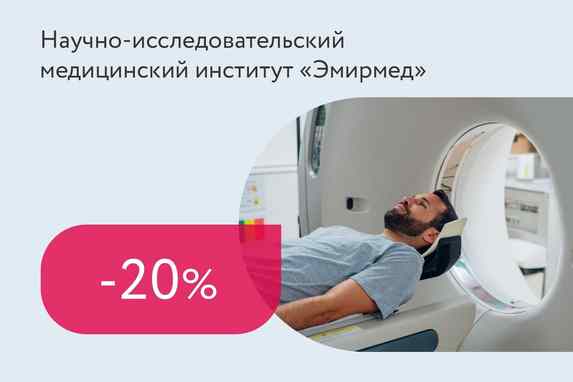 Поиск врачей в Алматы, запись на прием, онлайн-консультации, цены и ...